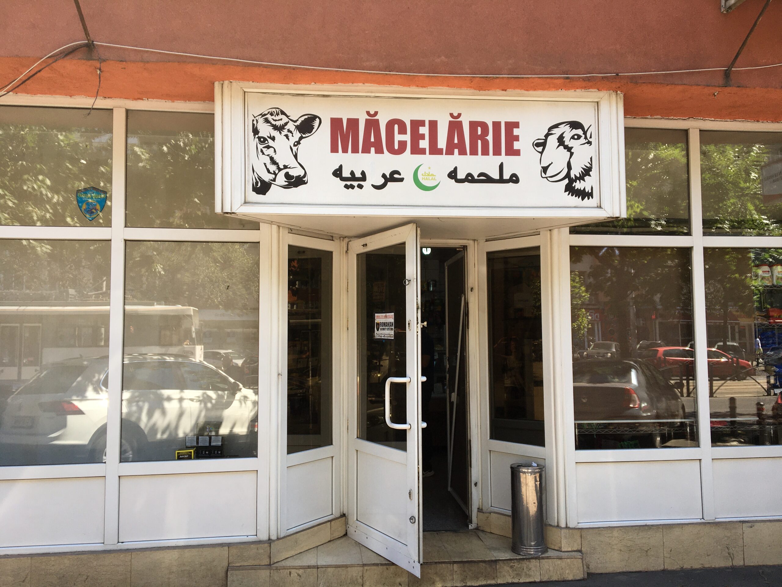 Publicitate - Măcelăria Halal ☪️ de pe Calea Moșilor nr. 294 - probabil ...